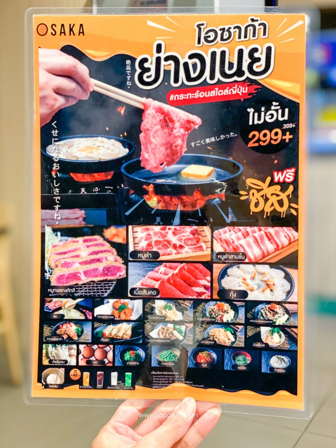 Osaka Buffet กระทะร้อนสไตล์ญี่ปุ่น อิ่มไม่อั้น คนละ 299+ - japaikin.com